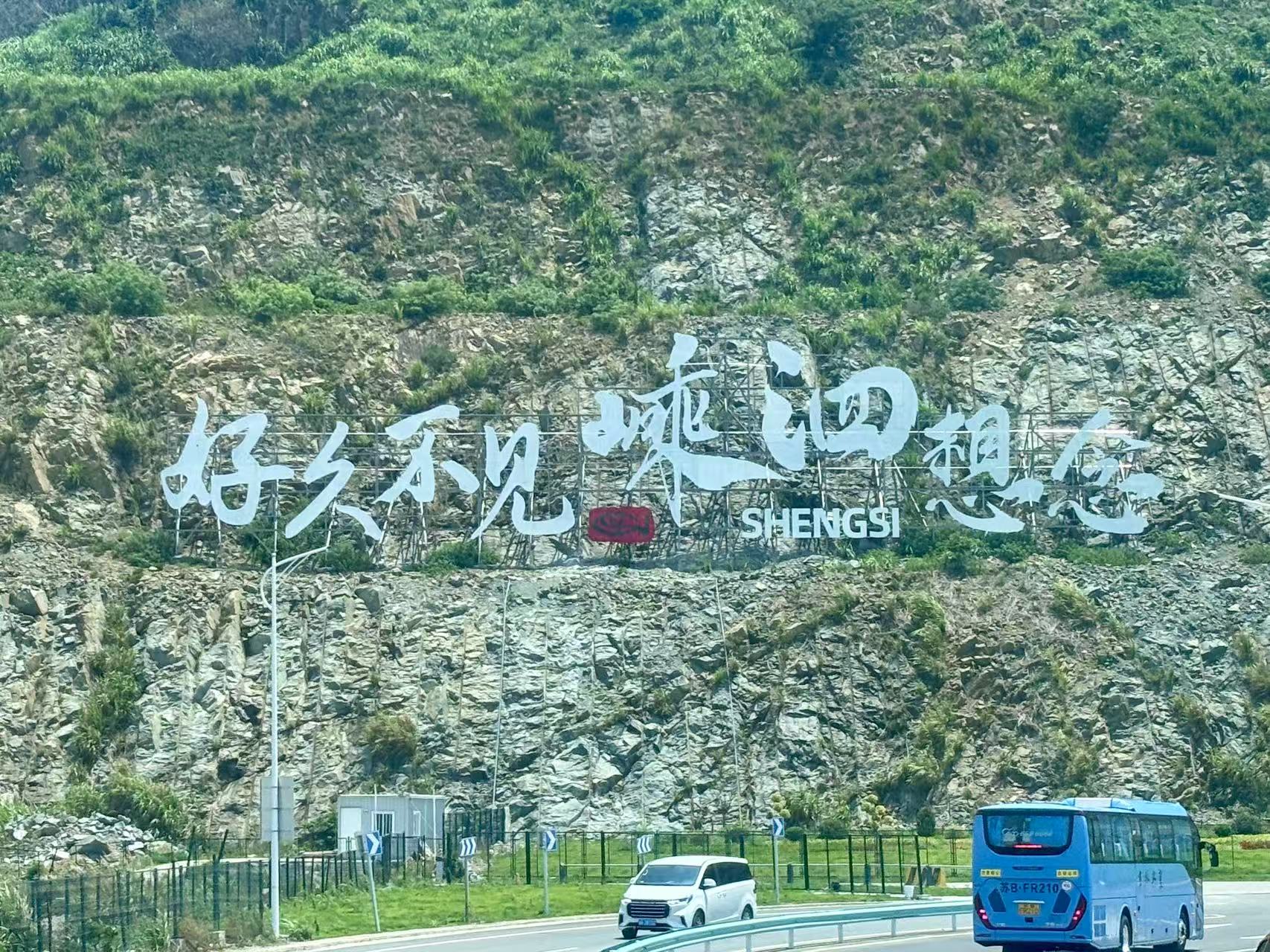 2025 STIF Team Building on Shengsi Gouqi Island – vigilex